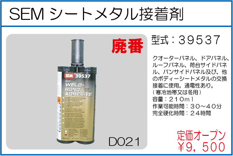 26P…ケミカル系